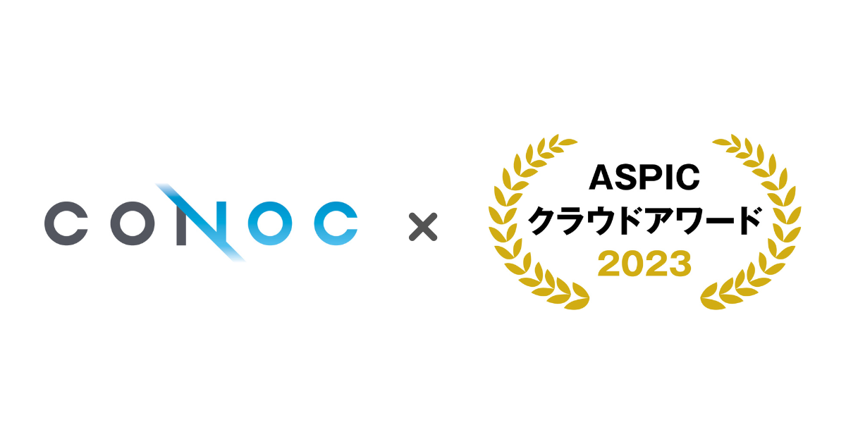 CONOC、自社にぴったりのシステム構築サービス 「DXコンサル」を提供開始 - 株式会社CONOC｜建設業界の常識を、ひっくり返す。