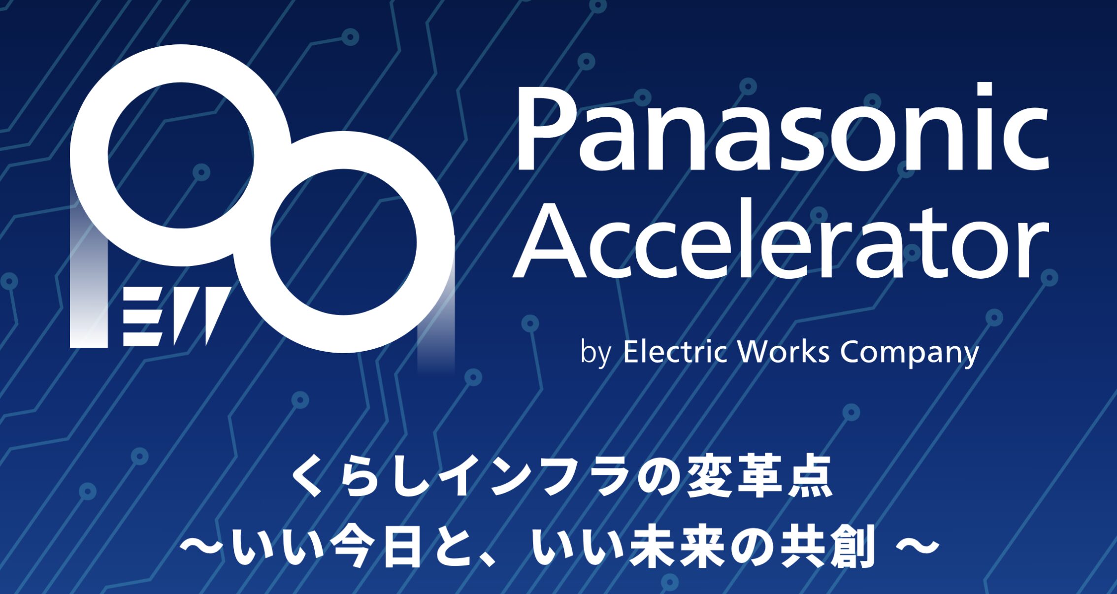 株式会社CONOC｜建設業界の常識を、ひっくり返す。